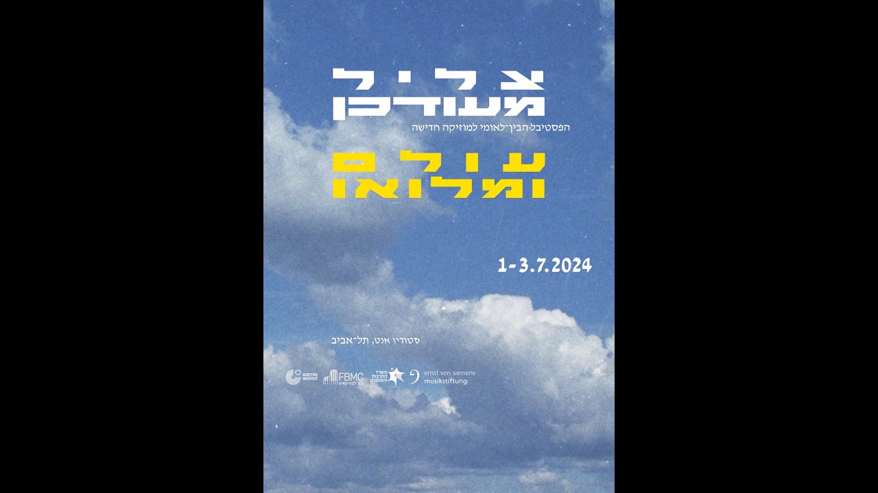"Broken Voice" (2024), Adi Snir | Tzlil Meudcan 2024 - YouTube