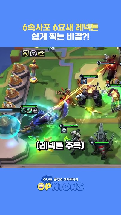 6속사포 6요새 레넥톤 (feat. OP.GG for Desktop) - YouTube