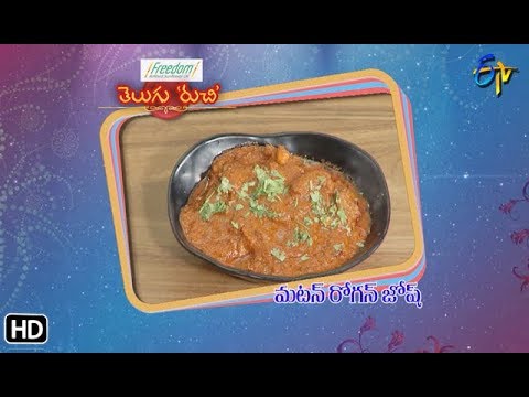 Mutton Rogan Josh | Telugu Ruchi | 13th November 2019 | ETV Telugu ...