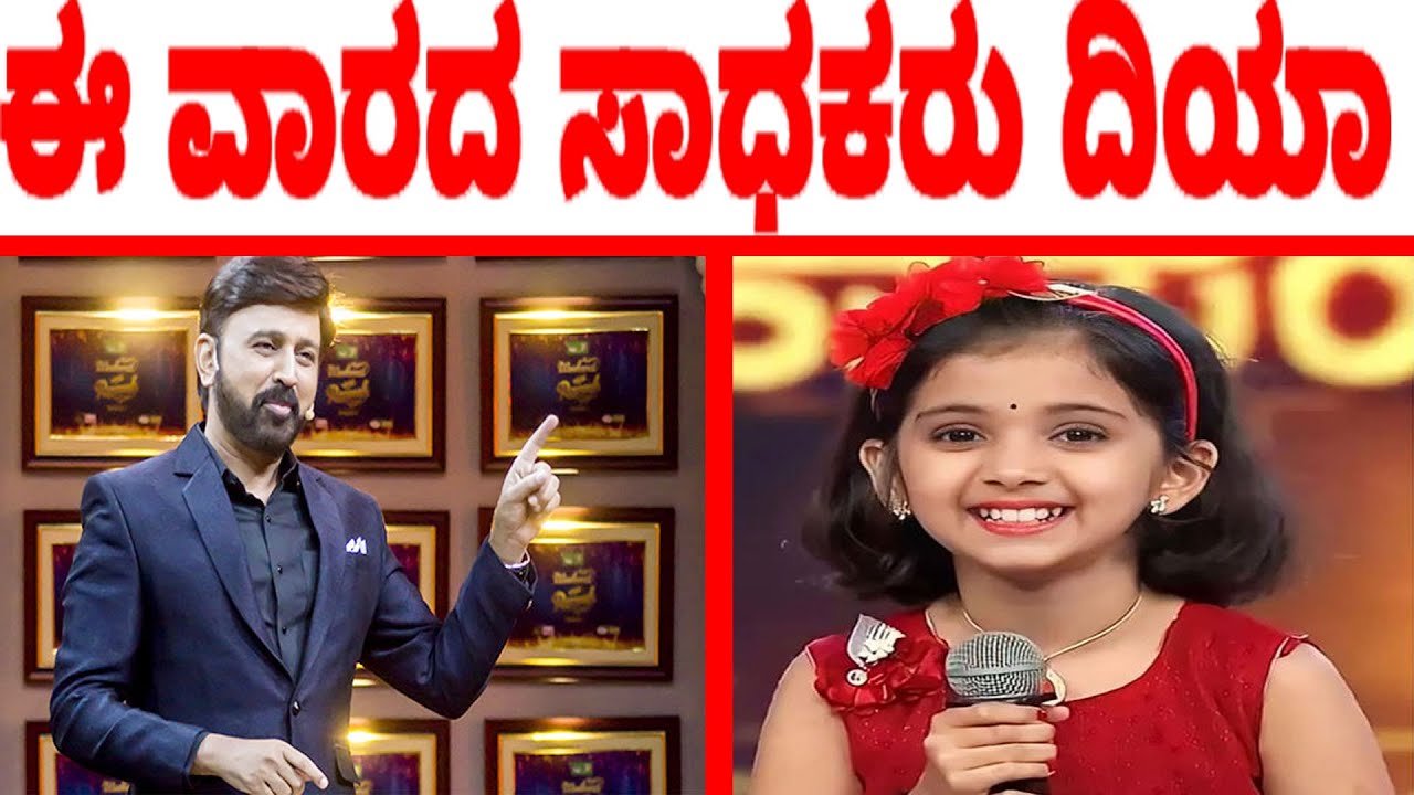 Do you know what Ramesh Aravind said after seeing Dia Hegde's ...