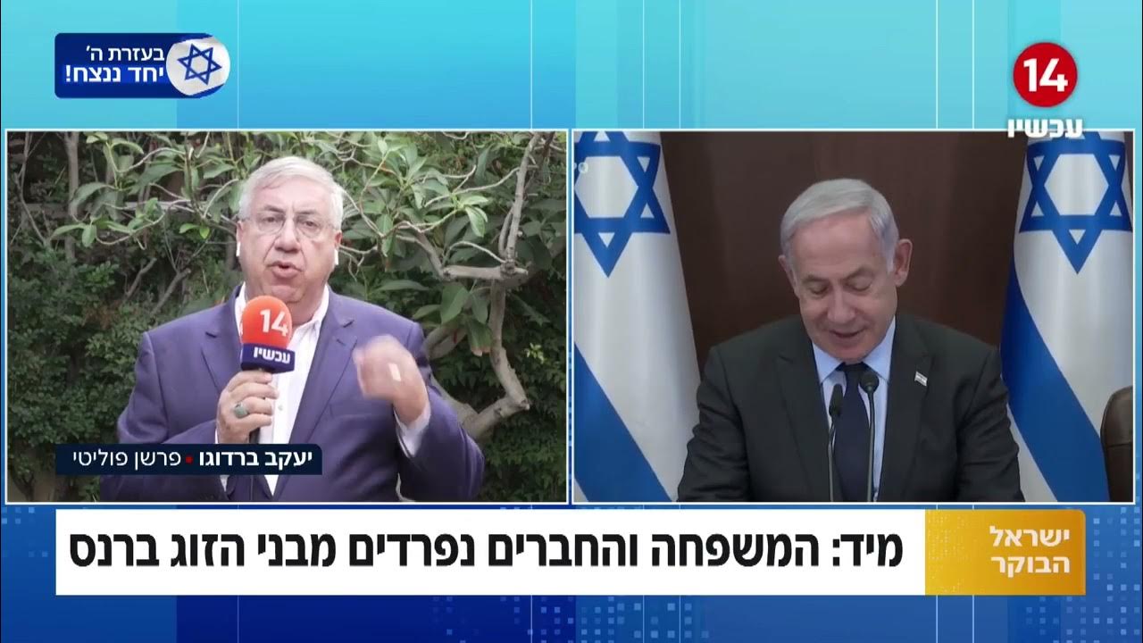 האם ישראל בדרך לוותר על ציר פילדלפי הפרשנות של יעקב ברדוגו Youtube