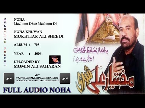 Mazloom Dhee Mazloom Di - Mukhtiar Ali Sheedi Nohay - Album 705 - 2006_HD