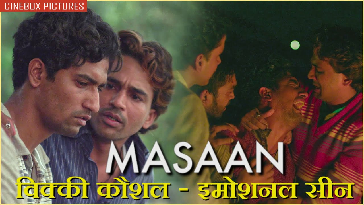 Masaan | ये दुख काहे ख़तम नई होता | Vicky Kausha & Richa Chadda ...