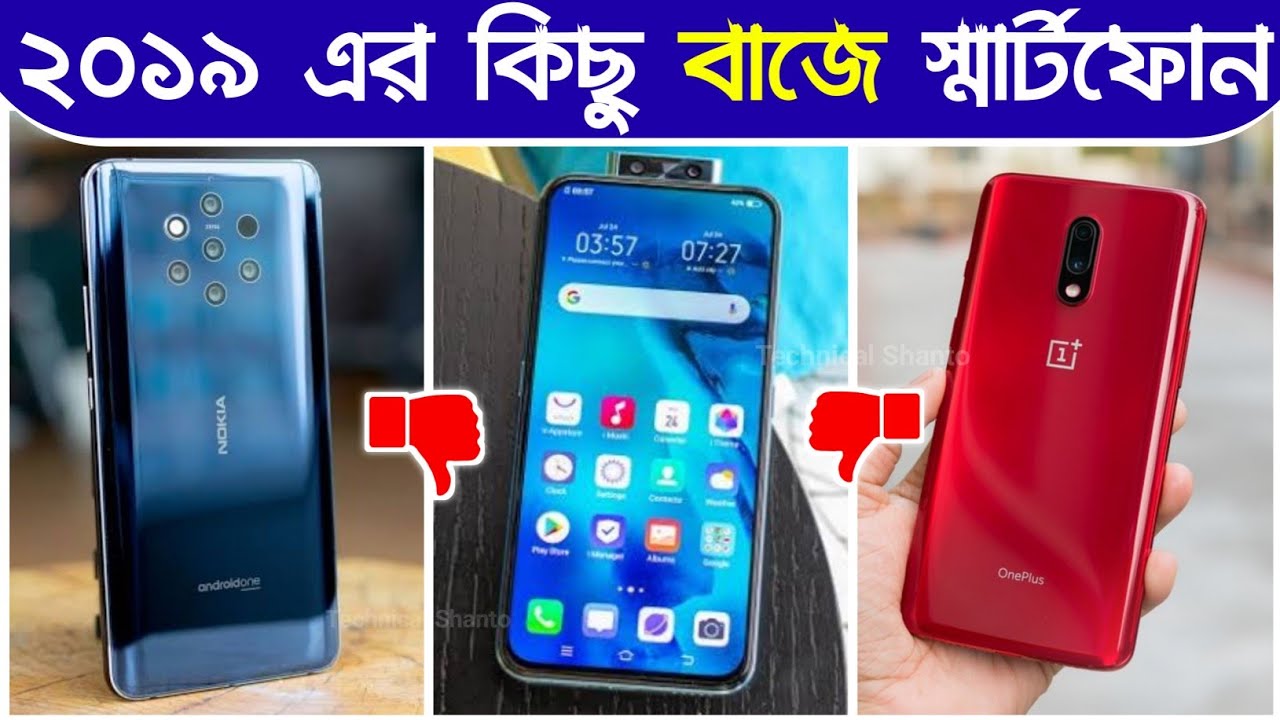 Top 6 Super worst smartphones of 2019 | flop Phones - 2019!! - YouTube