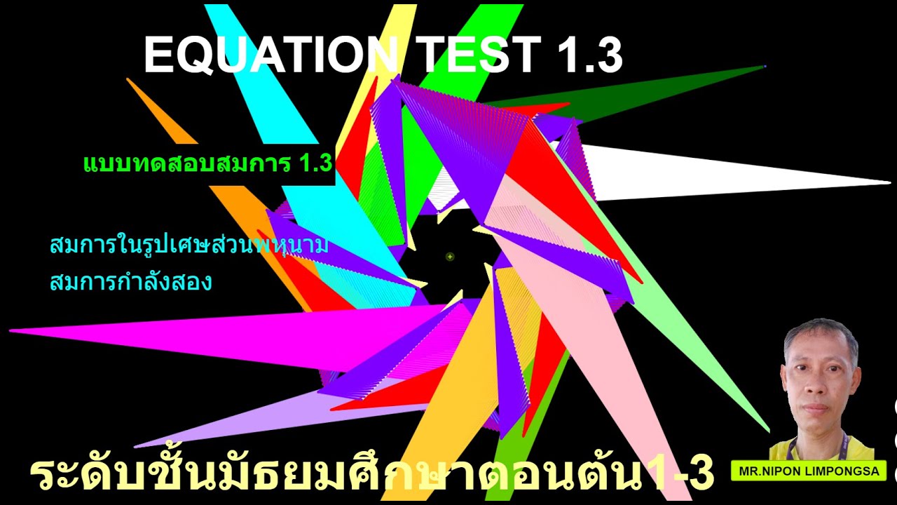 1 3 Equation Test1 3 6 1-3-equation-test1-3-6