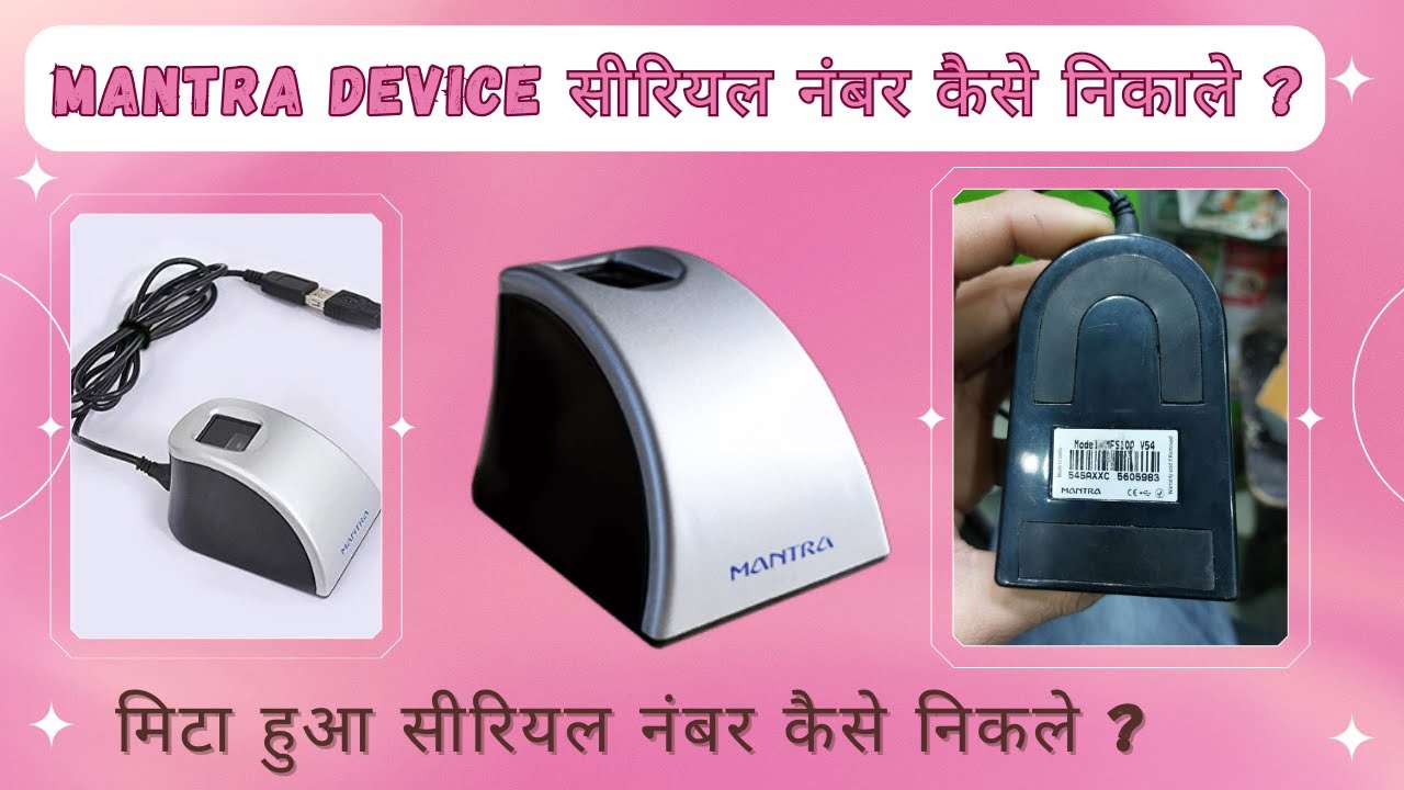 Mantra Serial Number Kaise Nikale ? How to Find mantra Device Serial ...