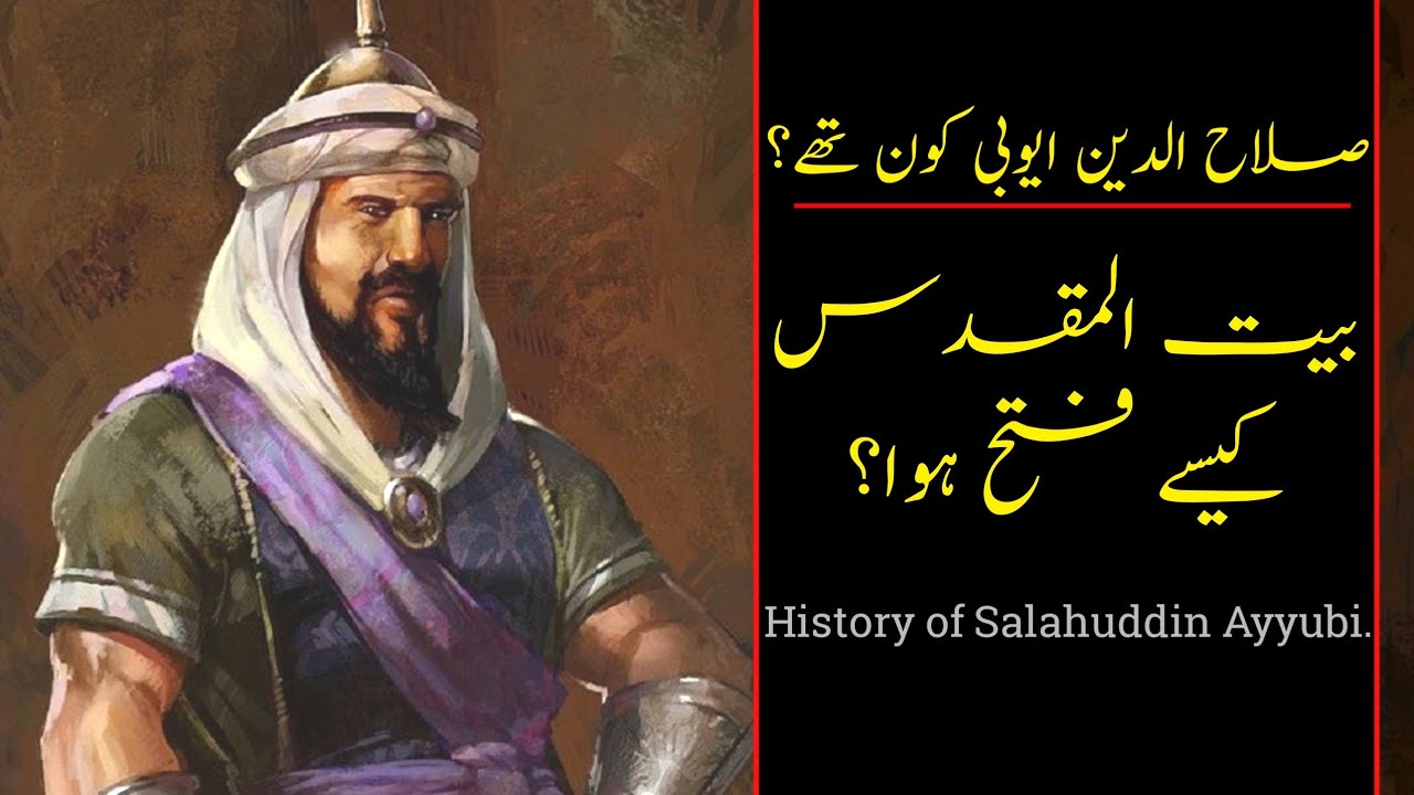 Who Was Sultan Salah ul-Din Ayubi? | Complete History of Crusade and ...