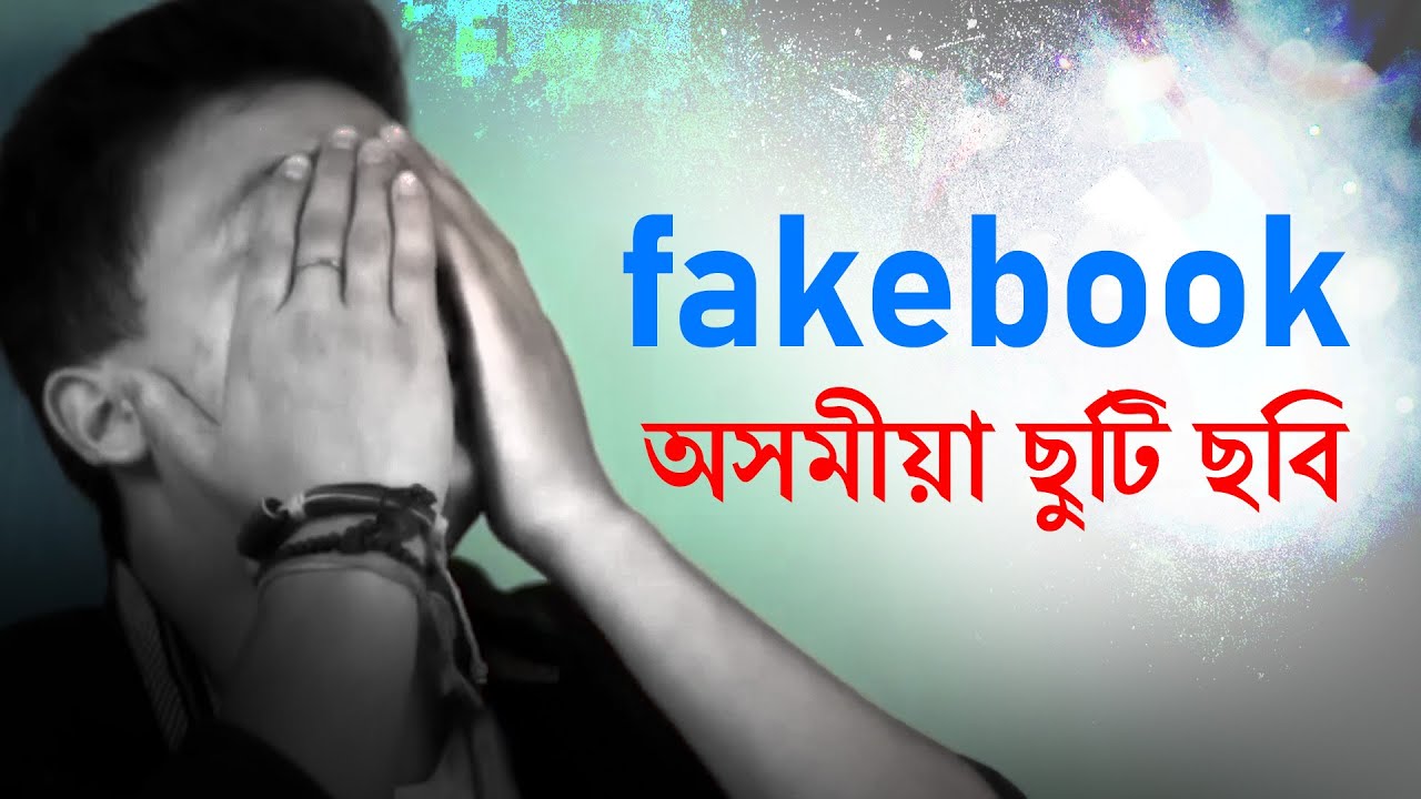 FAKEBOOK | Assamese Short film | Assamese sad love story | Assamese ...