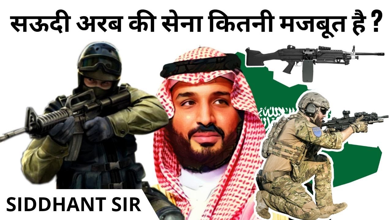 How much powerful is Saudi Arab's army || Saudi Arabia military power ...