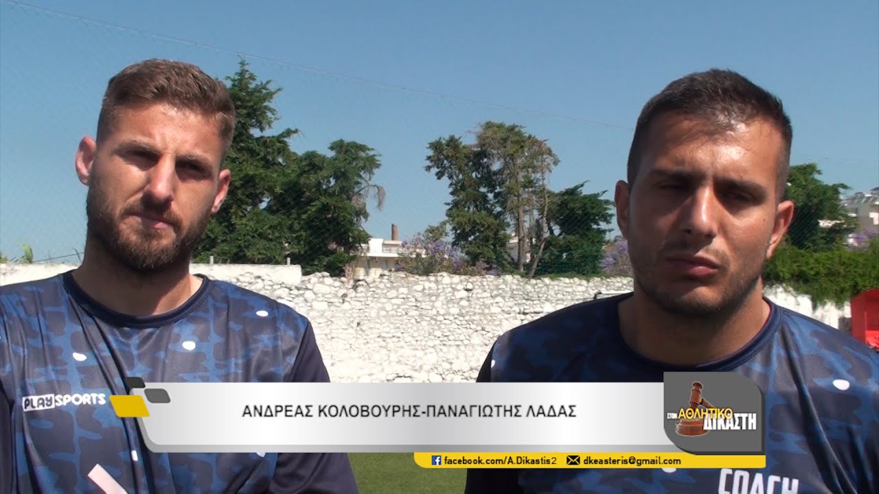 22ος ΑΘΛΗΤΙΚΟΣ ΔΙΚΑΣΤΗΣ Β3 1ο GOALKEEPER CAMP ACHAIAS 3ο ΜΕΡΟΣ 23-06 ...