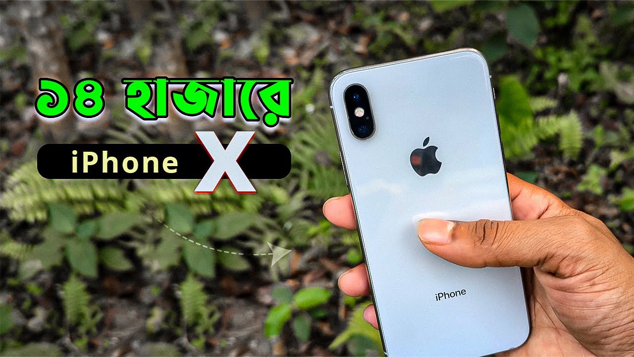 14k iPhone X ২০২৫ সালে কেমন হবে🔥iPhone X User experience In 2025 - YouTube