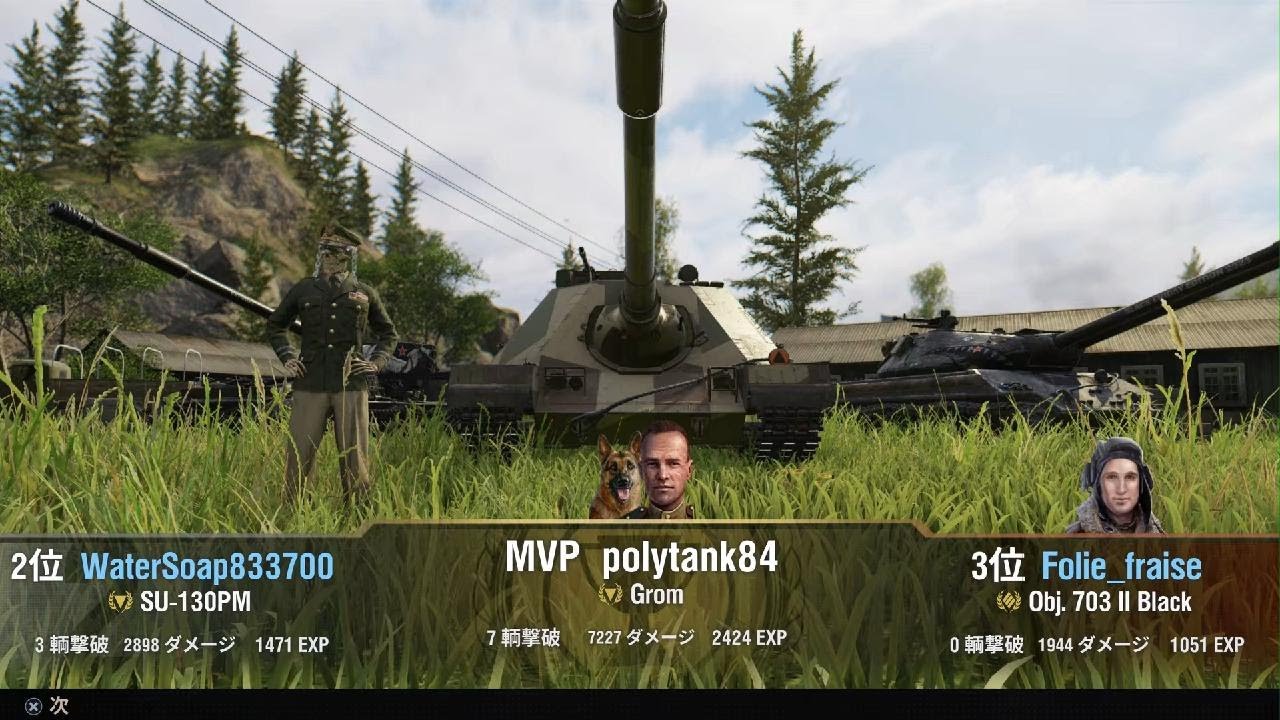 WoT #499 (Grom) Ace - YouTube