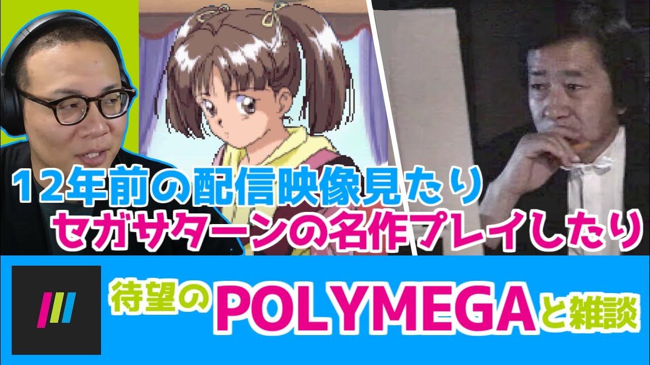 [2024/04/12]POLYMEGAスペシャル！！『続 初恋物語 修学旅行』＆『矢追純一極秘プロジェクト UFOを追え！！』 - YouTube