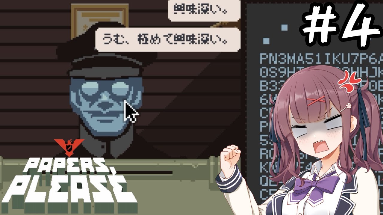 【Papers, Please】#4 夏色花梨の国境審査官バイト生活【Cevio AI実況】 - YouTube