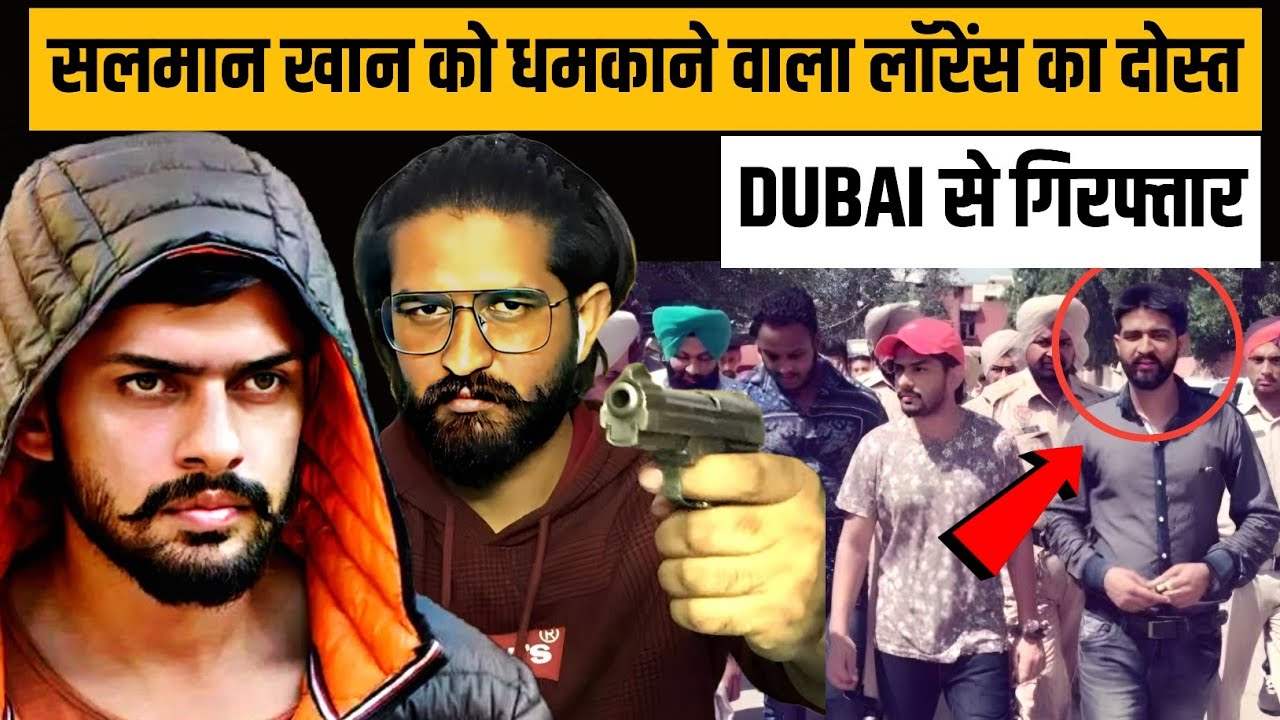 Lawrence Bishnoi Gang Ka Gurga Vikram brar UAE Se Arrest Hua. - YouTube