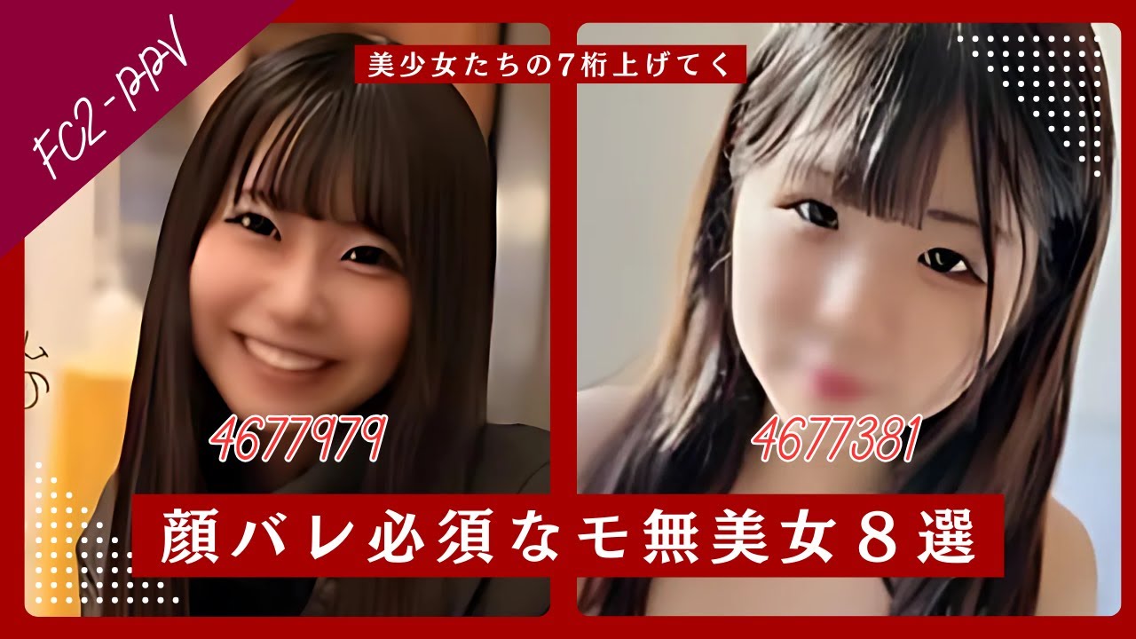 【FC2-PPV】会社や友達にバレないか心配になる女の子たち【モ無】 - YouTube