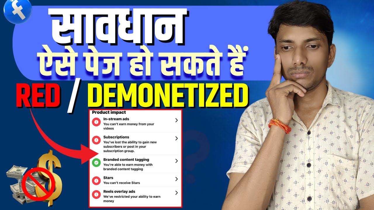 जल्दी ही ऐसे फेसबुक पेज होंगे रेड/Demonetized | Facebook Page Red ...