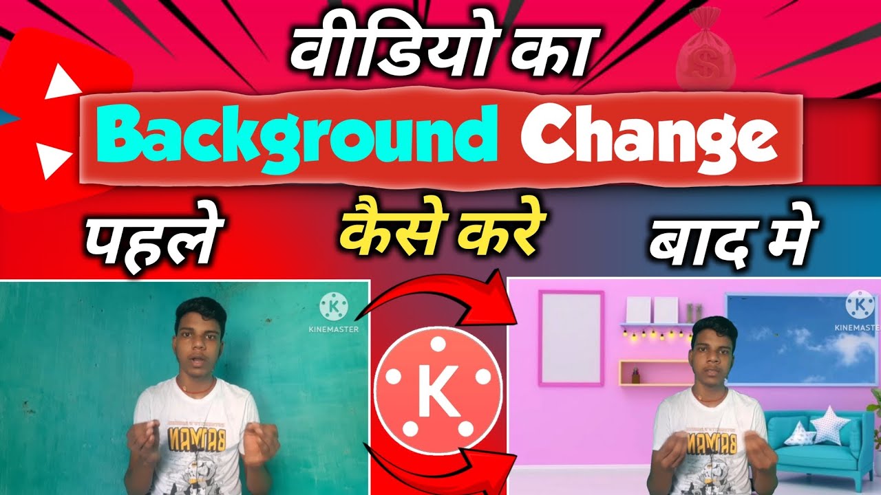 Video Ka Background Change Kaise Kare || How To Change Videos ...