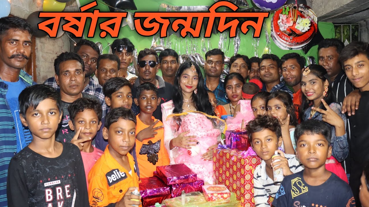 Borsha birthday 🎂 Borsha Birthday party 🥳#happybirthday # ...