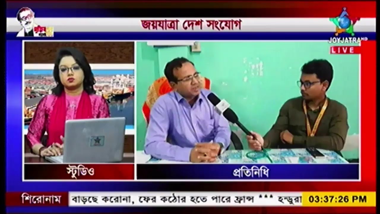 জয়যাত্রা দেশ সংযোগ পর্ব- ৬৬৭ | ০৪.১০.২০২০ | Joyjatra Television - YouTube