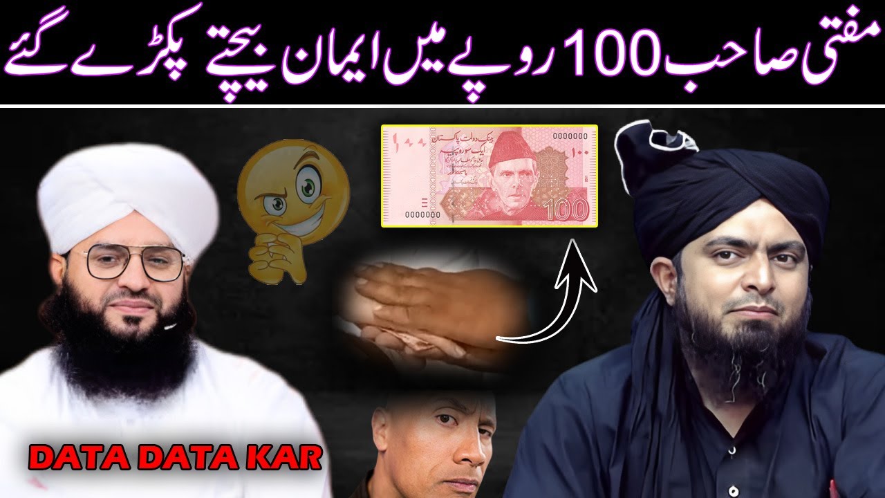 [Remastered] Data Sahab ki Chappal | Samar Abbas | Engineer Muhammad ...