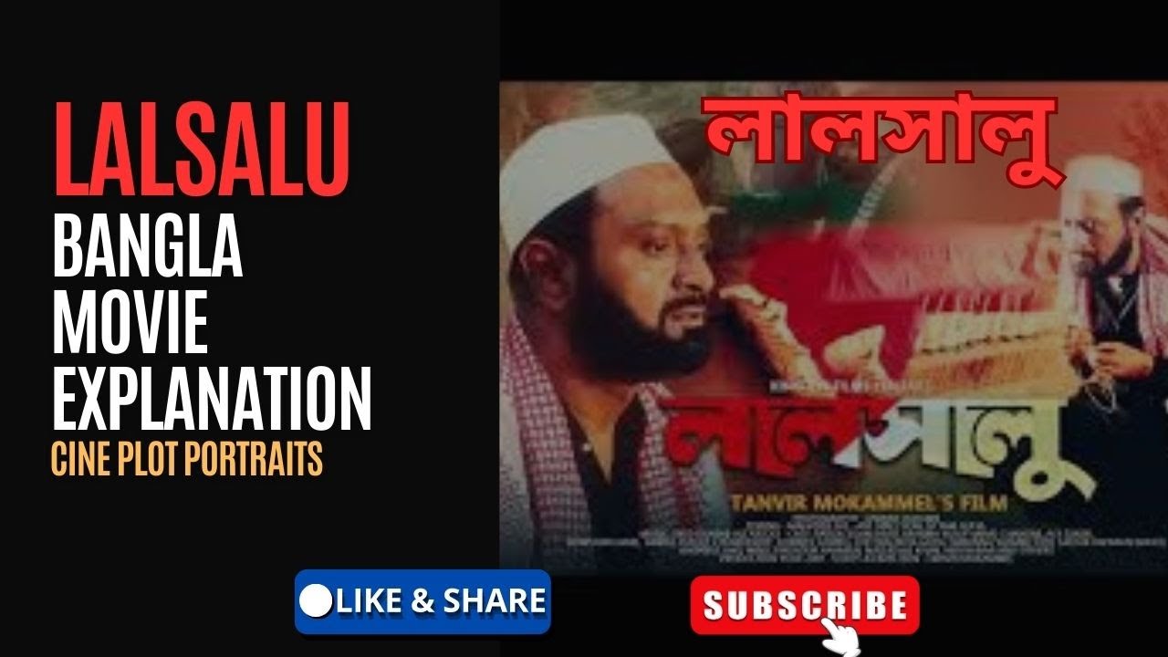 Lalsalu - Old Bangla Movie Explanation || লালসালু- তানভির মোকাম্মেল এর সিনেমা ।| Cine Plot ...