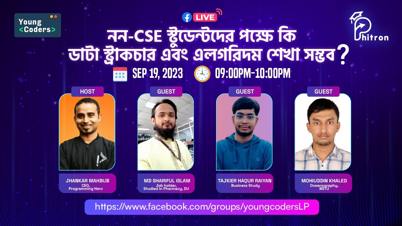 Non-CSE থেকে ডাটা স্ট্রাকচার অ্যালগরিদম শেখা সম্ভব? - YouTube