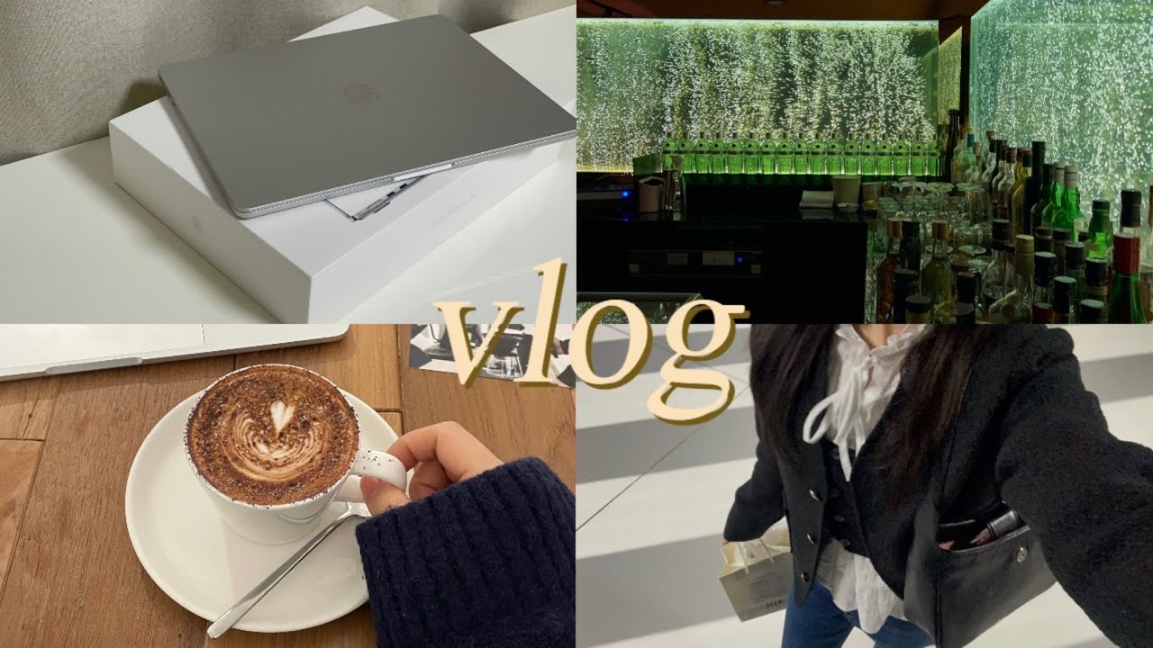 Vlog나의첫맥북 맥북에어m2실버macbook M2 13인치월간택배언박싱봄코디추천데일리룩트위드자켓코디미닛뮤트한남동카페투어언폴드파우치하객룩추천던스트맨투맨