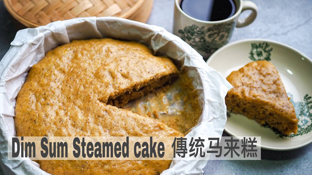 How to make Chinese Steamed Cake Ma Lai Gao | 傳统马来糕 | Vegan Dim Sum ...
