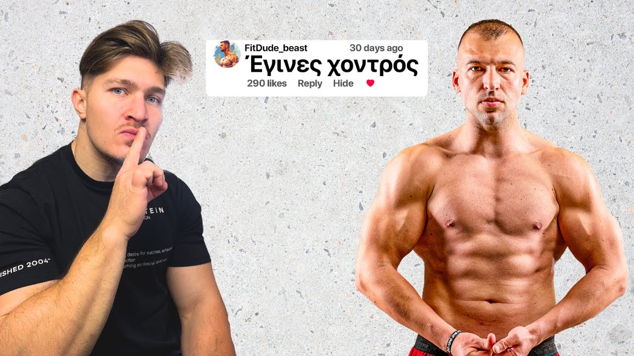 Η ΑΛΗΘΕΙΑ ΓΙΑ ΤΟ TRANSFORMATION ΤΟΥ @chriskogias - YouTube