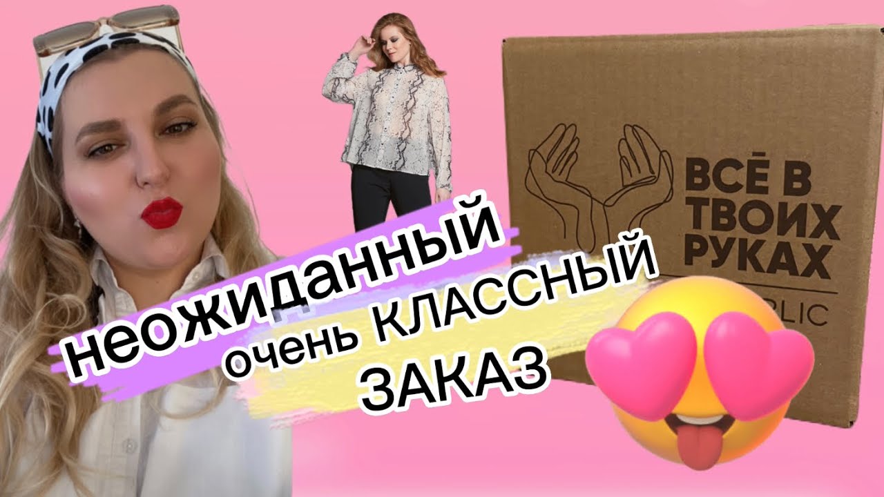 Не планировала🤗но оказался очень приятный своевременный заказ ️🌞