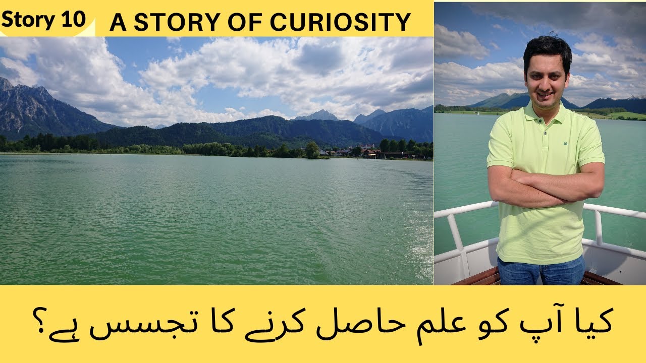A story of curiosity | Storyteller |Story With Ahmad | Urdu | Hindi ...
