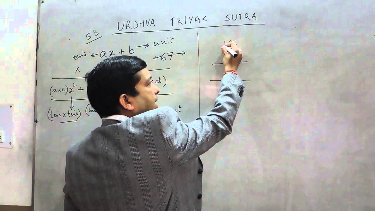 Multiplication By Urdhva Tiryak Sutra Part 1 - YouTube