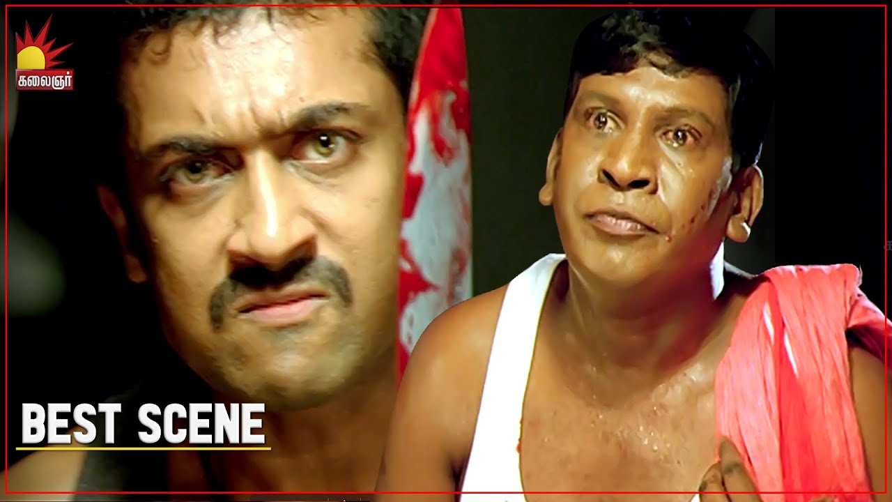 Aadhavan Movie scene 10 | Suriya | Nayanthara | Vadivelu | Saroja Devi ...