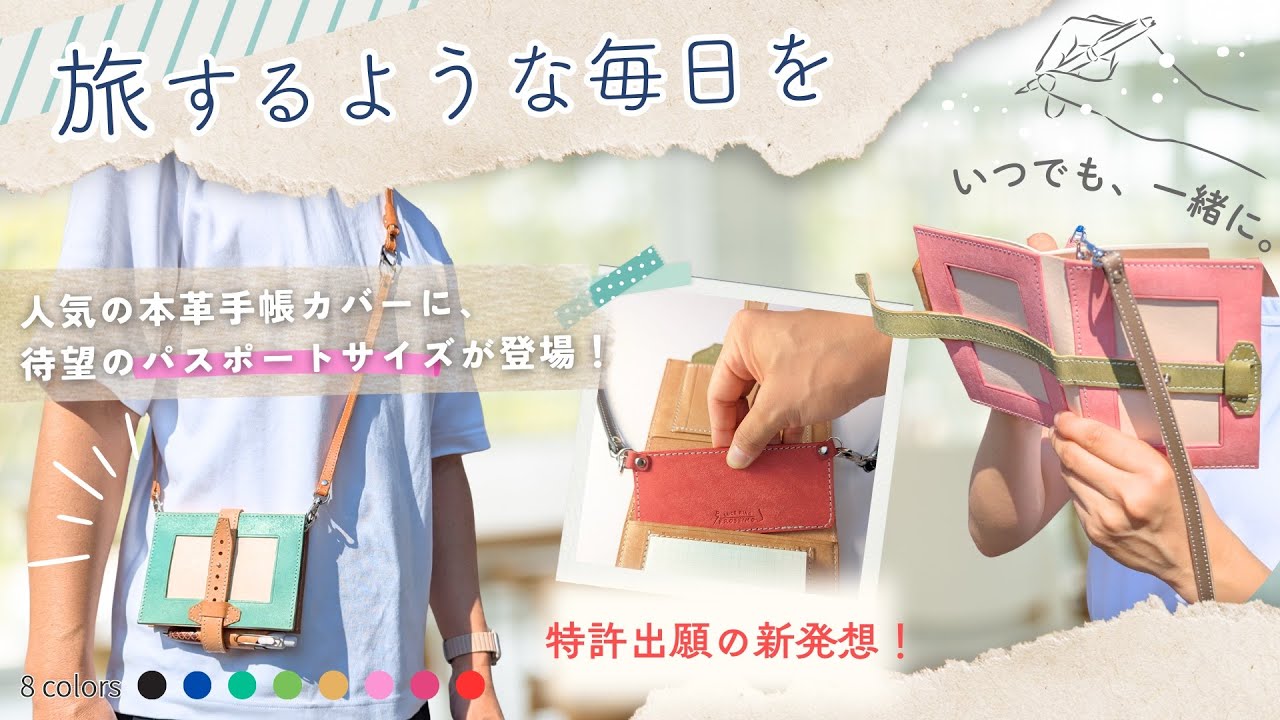 LUCE RING prossimo パスポート - YouTube