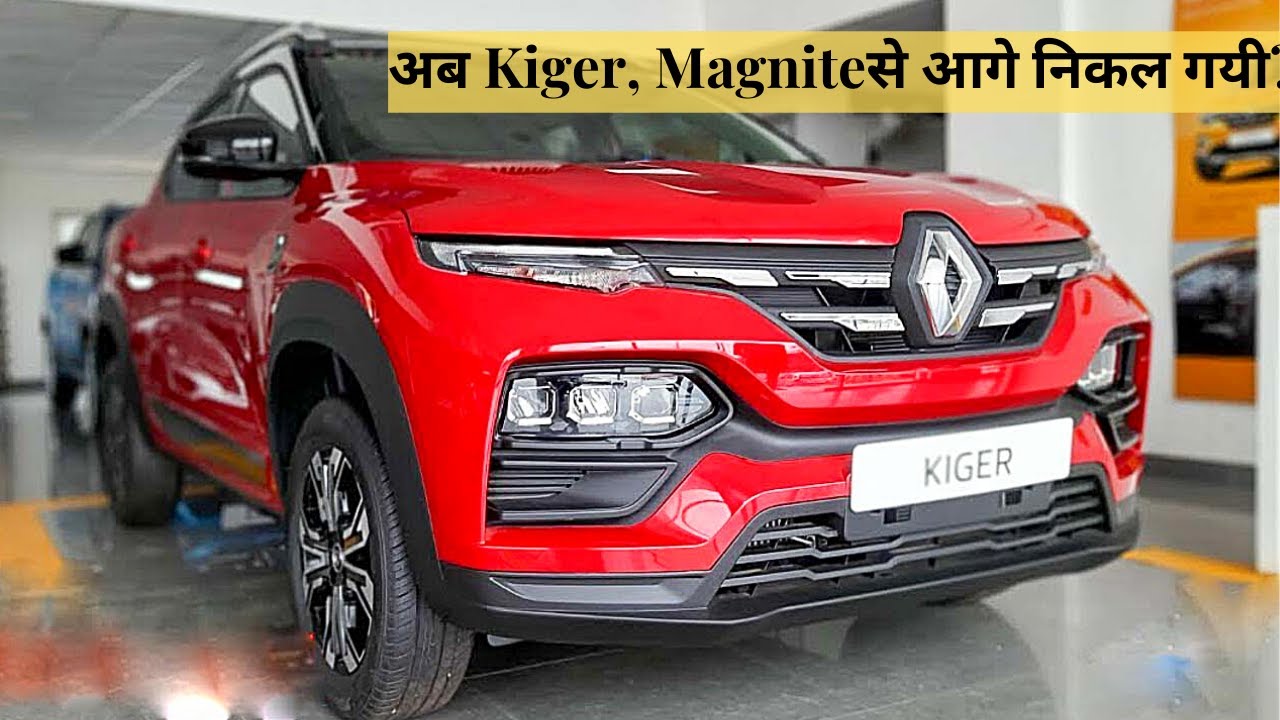 Kiger RXT (O) Best Kiger Model Ever?|RXT VS RXT (O)| - YouTube