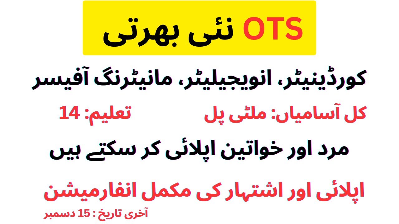 OTS Invigilator Coordinator And Monitoring Officer Jobs 2023 - YouTube