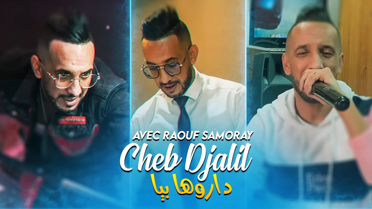 Cheb Djalil - Darouha Biya Avec Raouf Samouray et Dj Amari Au Moravides ...