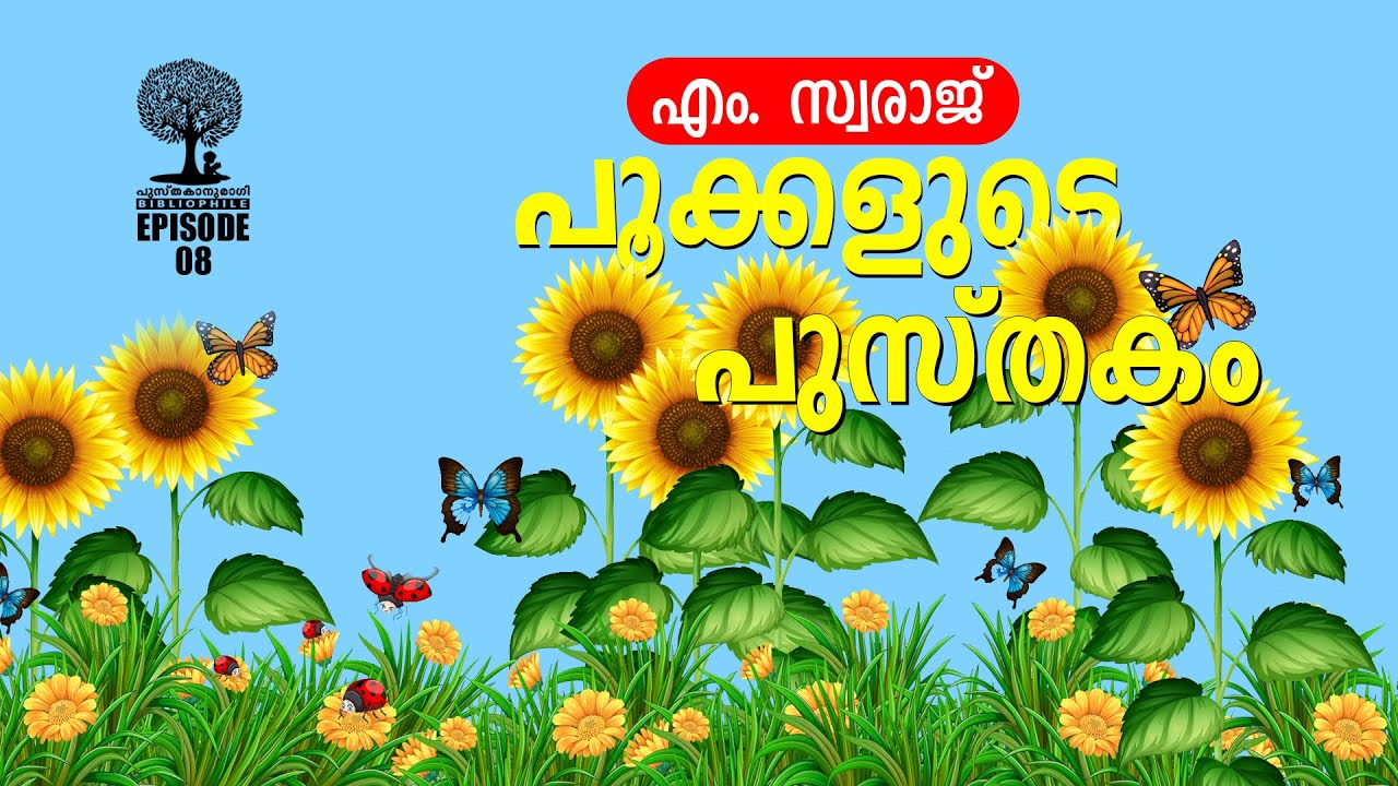 Pookkalude Pusthakam | പൂക്കളുടെ പുസ്തകം | M.Swaraj - YouTube