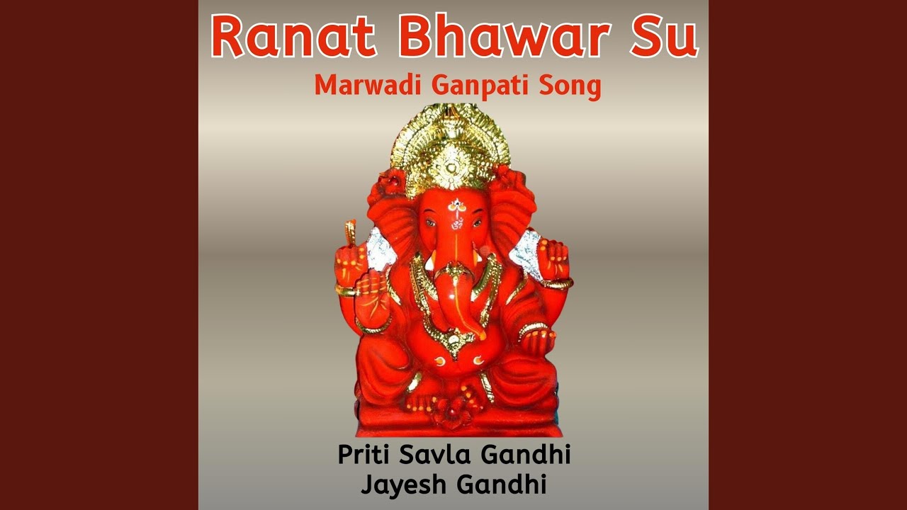 Ranat Bhawar Su Marwadi Ganpati Song (feat. Priti Savla Gandhi) - YouTube