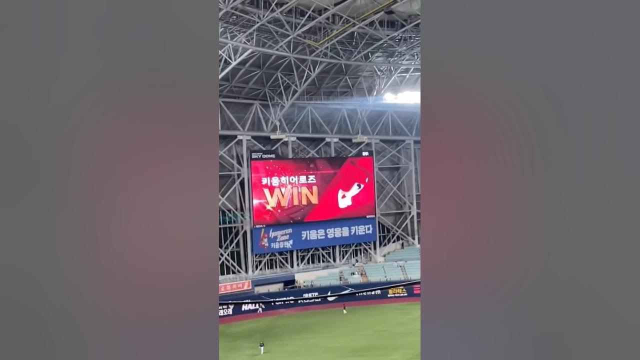 230512 NC vs 키움전!! 키움히어로즈는 🔥승리🔥한다!! #kbo #키움히어로즈 - YouTube