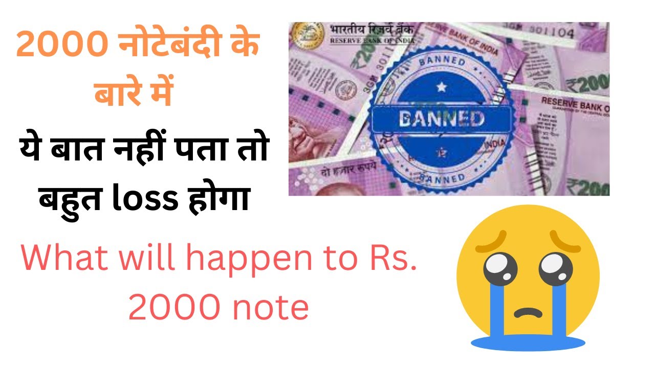 Kya 2000 ka note bandh hoga I RBI withdrawn 2000 notes I Legal tender I ...
