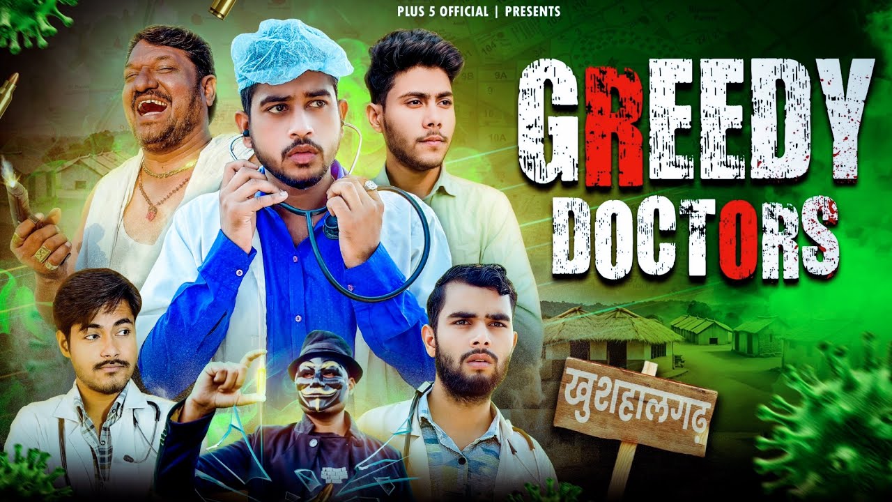 Greedy Doctor’s | खुशहालगढ़ | Plus 5 official | - YouTube