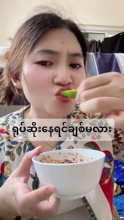 မလှဘူးဆိုရင်ပစ်မလား😃🥲 Youtube