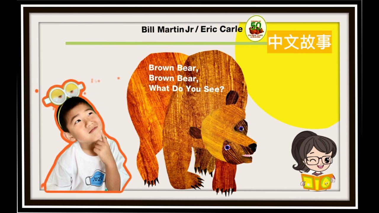 Brown Bear, Brown Bear, What Do You See Read Aloud in Mandarin| 棕色的熊🐻 ...