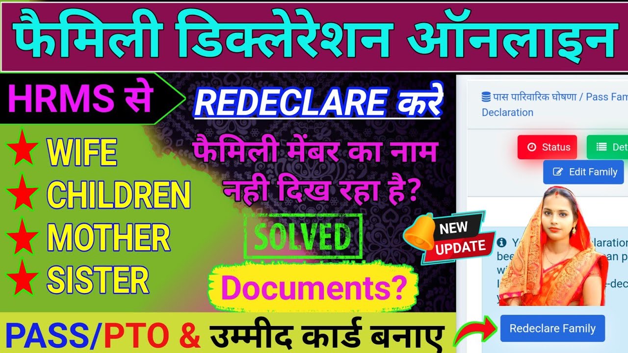 how to fill family declaration form in railway| family declaration form ...