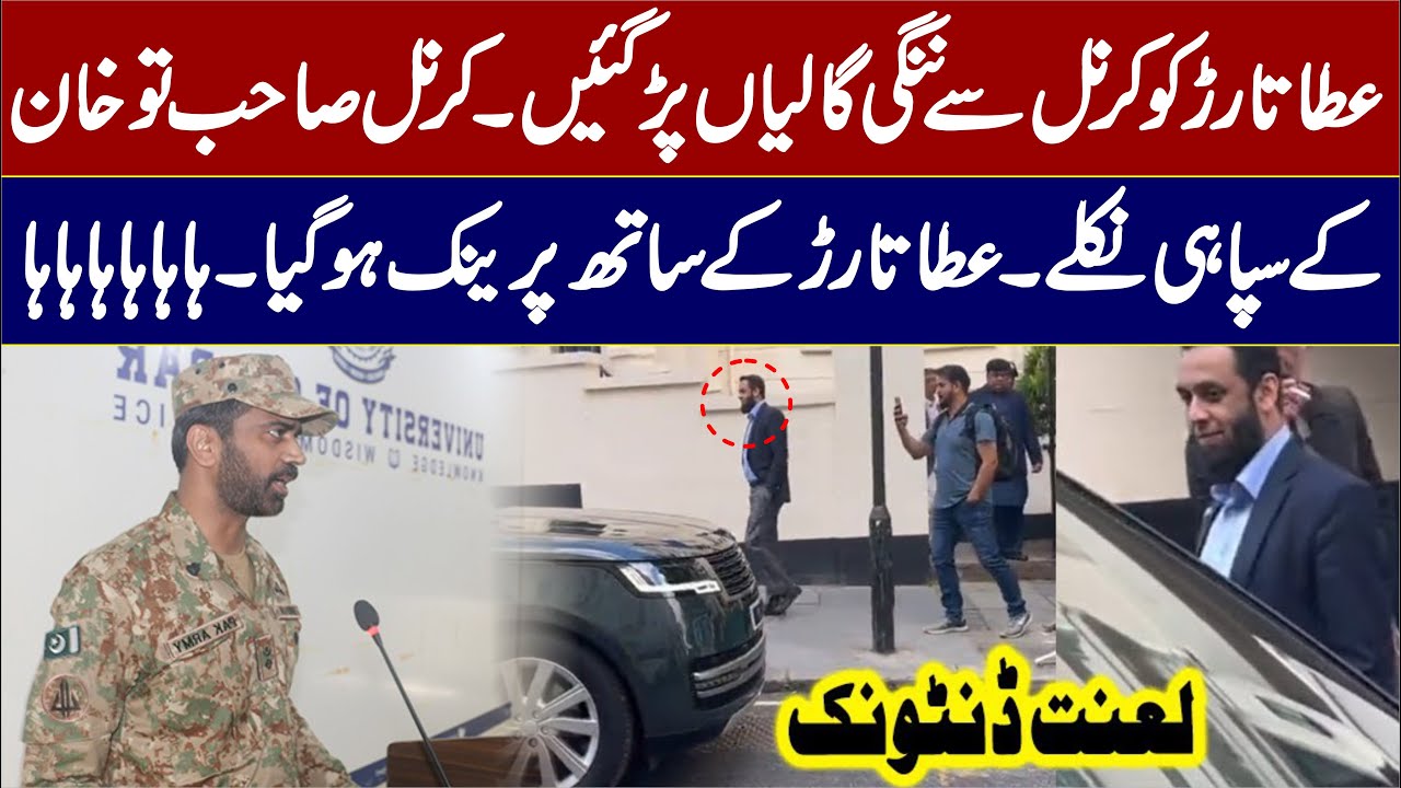 Atta Tarar Kay Sath Cap Sahb Nay Prank Kar Dya 🤣🤣 - YouTube