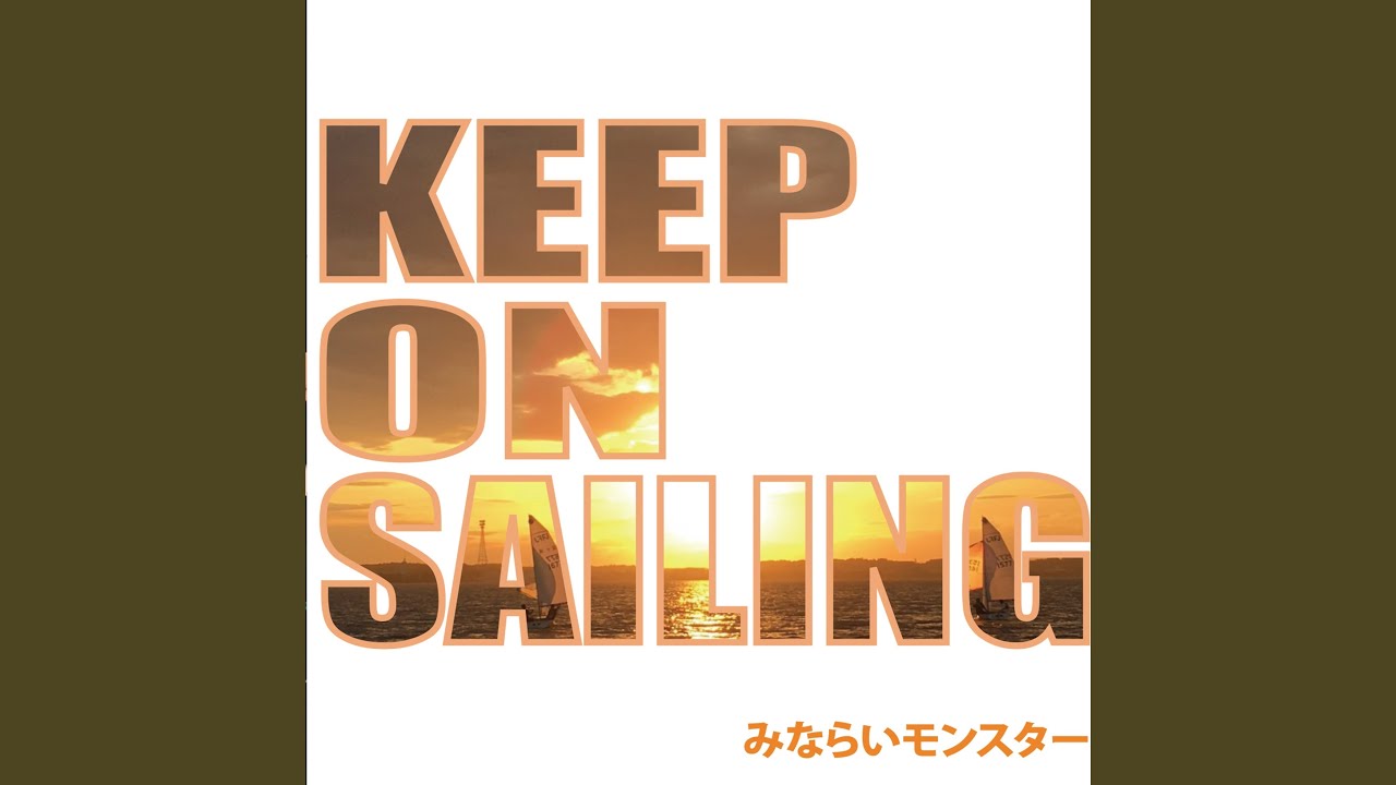 keep on sailing～夢に向かって～ - YouTube