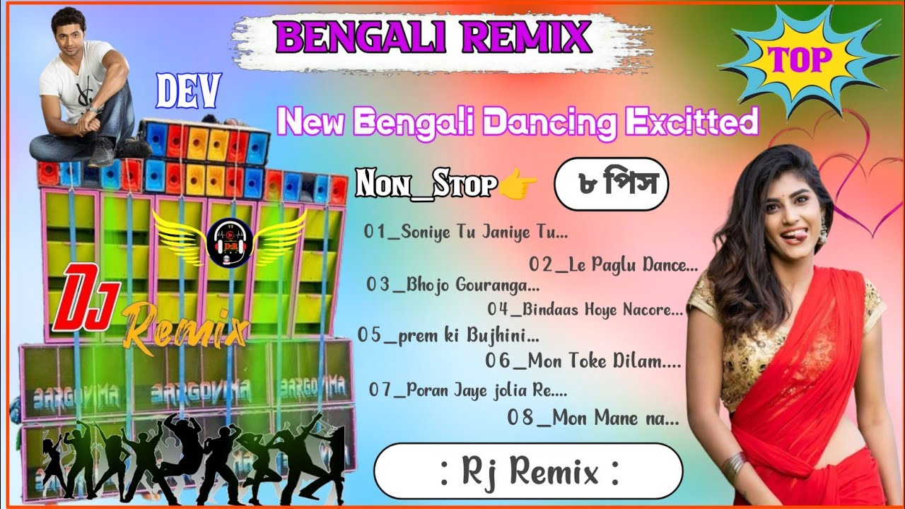 Bengali Remix New Bengali Densing Excited💫 Non-stop 8pis Top Dev /dj rj ...