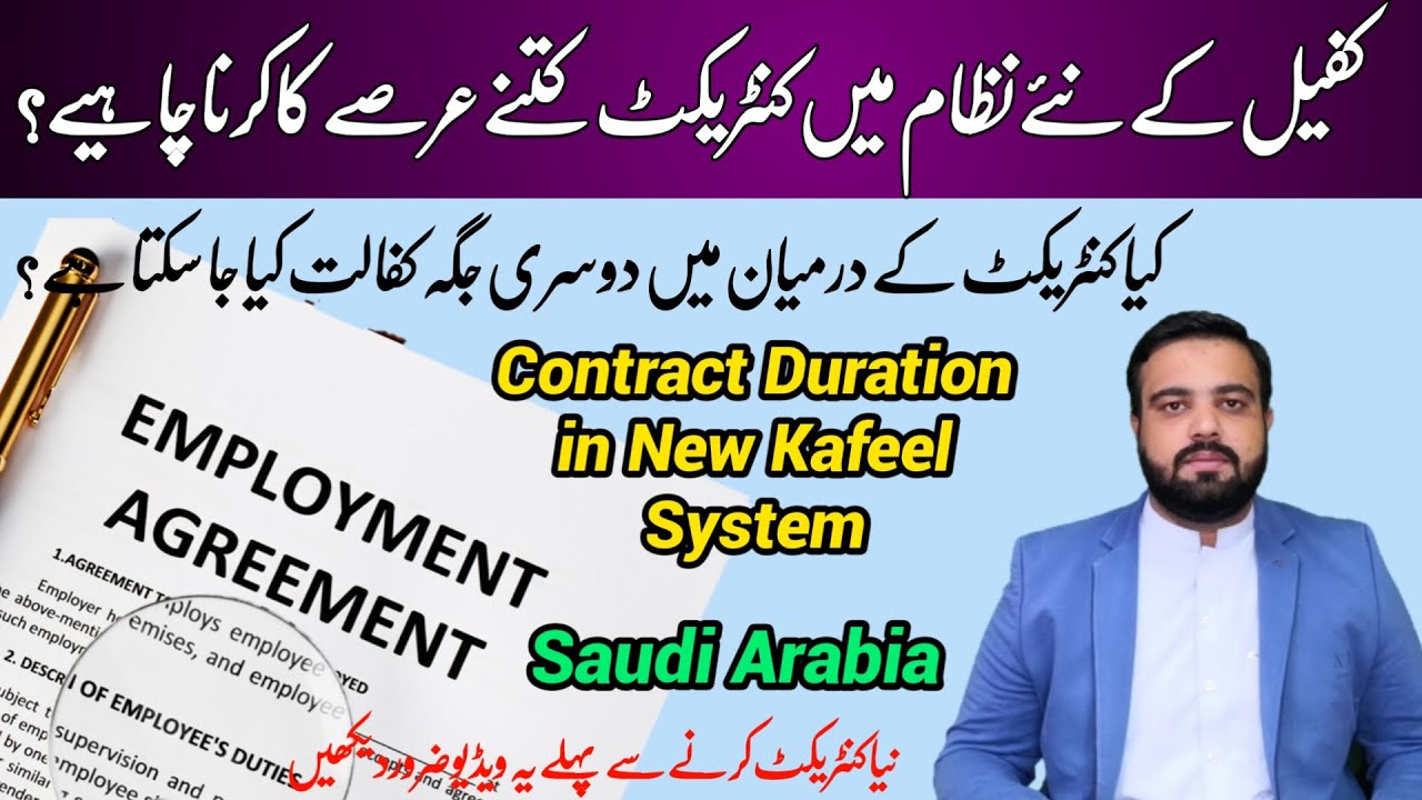 Best Work Agreement Duration in New Contract System in Saudi Arabia ...